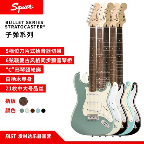 Fender Fanta Authentic Squier Electric Guitar Bullets Affinity Series