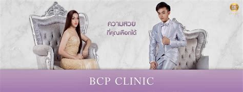 หทัยทิพย์คลี หทัยทิพย์คลีนิค สาขาพระราม2 Hathaitip Clinic