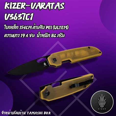 Kizer Varatas มีดพับ มีดพก มีดเดินป่า แบรนด์แท้ด้ามจับผ้า Pei Shopee
