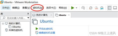 vmware虚拟机安装 ubuntu安装 vmware tools安装 ubuntu下g 编译器的安装 虚拟机中系统的移动 g 下载