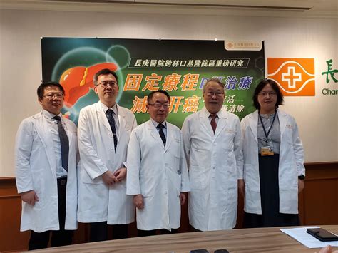 長庚研究「固定療程b肝治療」增加病毒清除、大幅減少肝癌 民生頭條