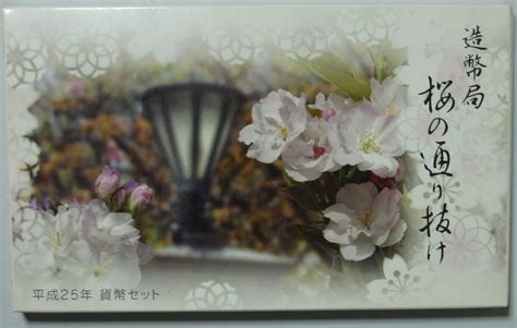 Yahooオークション 桜の通り抜け2013貨幣セット 天の川 Ay84