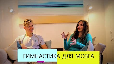 3 упражнения для МОЗГА Кинезиологические упражнения Зарядка для мозга