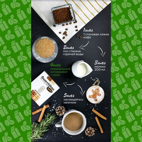 Мы продолжаем серию постов новогодних рецептов с Guarchibao ☃ Сегодня мы расскажем новогодний