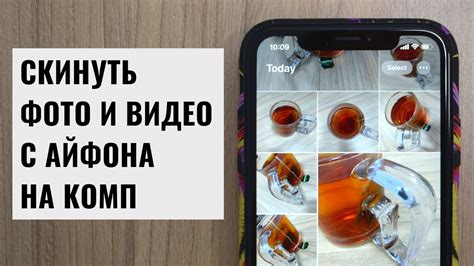 Как перенести все фото и видео с айфона на андроид