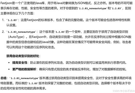 【springsecurity】safemode Not Support Autotype Csdn博客