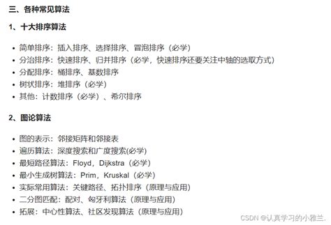 有哪些数据结构与算法是程序员必须要掌握的？——“数据结构与算法”程序员需要了解数据结构算法吗 Csdn博客