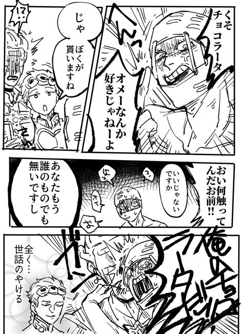 刺し身 On Twitter チョコラータ ジョジョ 漫画 ジョジョ 5部