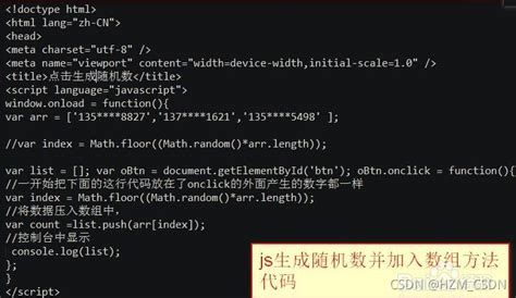 Js 如何随机生成数组的总结js生成随机数组 Csdn博客 Js 如何随机生成数组的总结js生成随机数组 Csdn博客