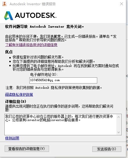 已解决 Inventor 崩溃 Autodesk Community