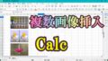 Libreoffice Calc Basic