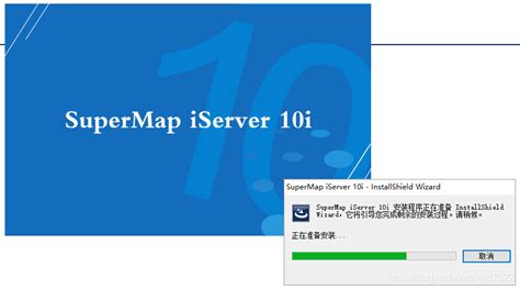 supermap iserver 10i 2020 安装 supermapidesktop10i安装教程 csdn博客