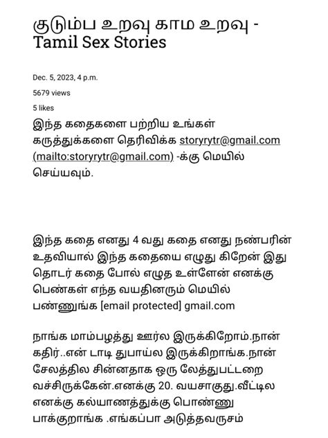 குடும்ப உறவு காம உறவு Tamil Sex Stories Pdf