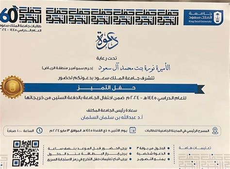 Reem Almusharraf على Linkedin الحمدلله الذي بنعمته تتم الصالحات