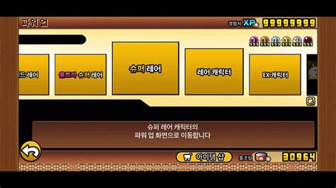 냥코 계정 판매 나눔 Youtube