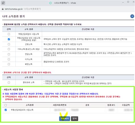 간편장부대상자 종합소득세 홈택스 직접 신고하는 방법 네이버 블로그