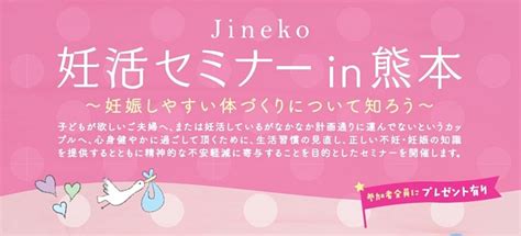 りんどうからのこうのとりが11月3日熊本に舞い降ります！ 不妊・妊活相談なら漢方サロンりんどう