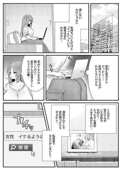 Chitsu Naka Iki Lesson Nhentai Hentai Doujinshi And Manga