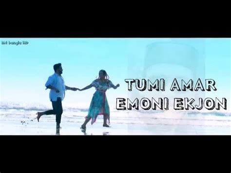 Tumi Amar Emoni Ekjon Ftsaif Zohan Salman Shah Song Bangla New