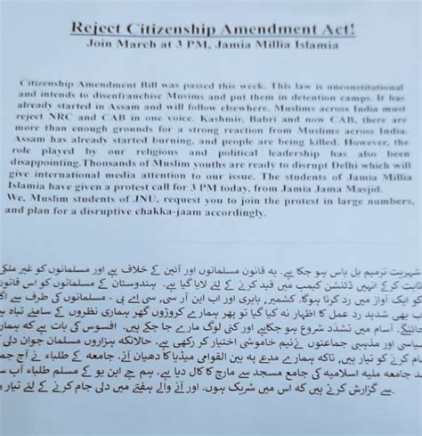 Thousands Of Muslims Ready To Disrupt Delhi Reads Provocative Poster