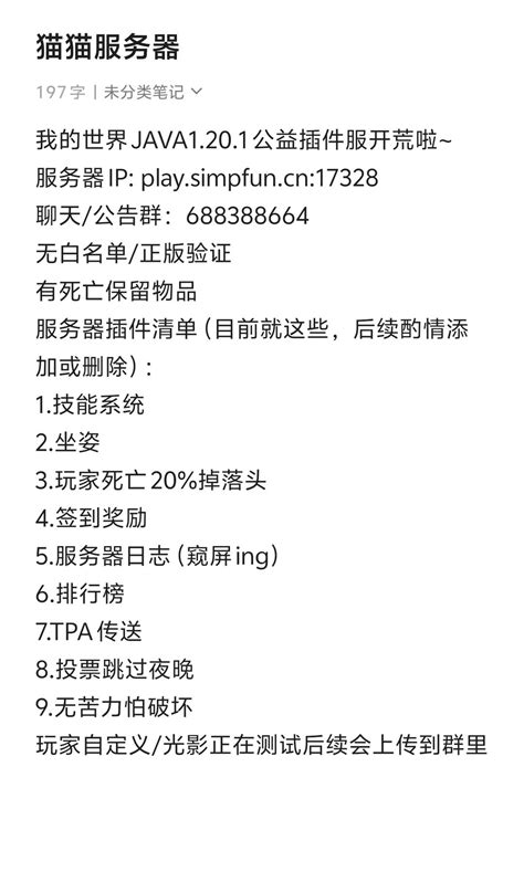 我的世界1 20 1java公益服开荒~ 我的世界：移动版综合讨论 taptap 我的世界：移动版论坛