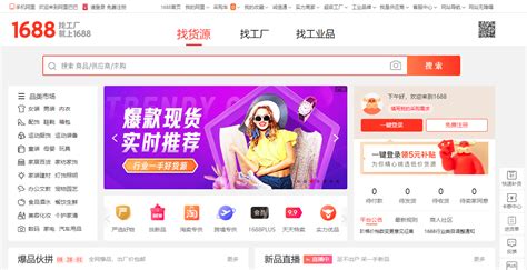 Alibaba Vs 1688 Which Platform Should You Buy From Alibaba Vs 1688 Which Platform Should You Buy From