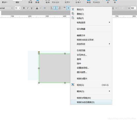 axure实现水平拖动 axure水平拖动 csdn博客