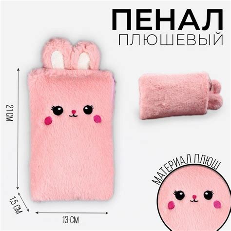 Школьный пенал мягкий «Зайчик», 21 × 13 см, розовый цвет — купить в ...