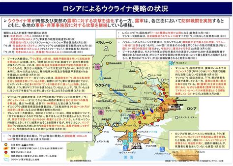 防衛省・自衛隊 On Twitter 【ウクライナ情勢6月23日時点】 ウクライナ軍が南部及び東部の露軍に対する攻撃を強化する一方、露軍は