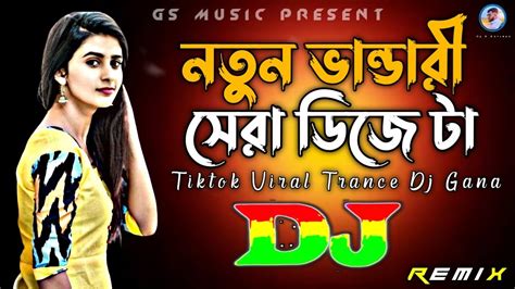 নতুন ভান্ডারী সেরা Dj Remix Tiktok Notun Dj Gan পিকনিক স্পেশাল