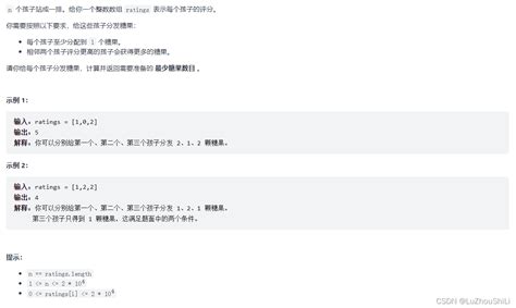 【贪心算法】135 分发糖果 分发糖果贪心算法c语言 csdn博客
