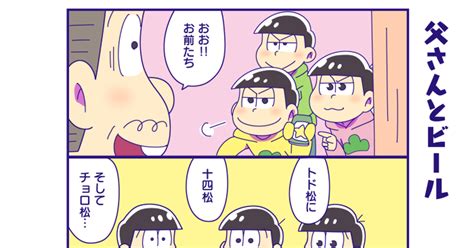 おそ松さん 24話のあれやこれ Dagaraのマンガ 漫画 桜おそ松さん おそ松さん100users入り Pixiv