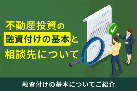 不動産投資コラム ｜アセトラ｜大東建託グループの不動産投資・収益物件・資産運用情報