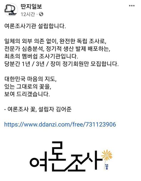 尹 국정운영 지지율 충격 264김어준 설립 독자적인 여론조사기관 꽃서울의 소리