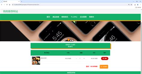 基于springboot的购物推荐网站、购物商城管理系统，附源码数据库论文，包远程安装调试基于springboot的电商购物推荐系统论文