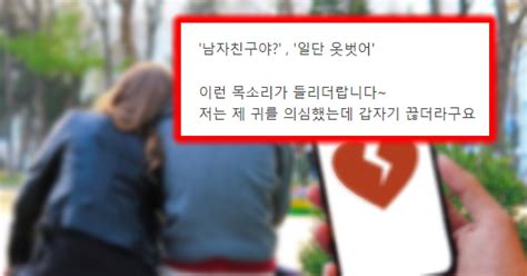 Xx으로 예비신부 외도 잡아 상견례 앞두고 파혼 조상이 도왔다