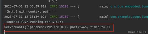 Configurationproperties 阿里云开发者社区