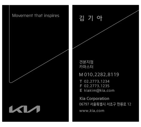 기아 공식 블랙 최고급지실버인쇄핸드폰 강조형 명함몰