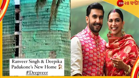 Deepika Padukone Ranveer Sing মন্নত এর একেবারে কাছে সেজে উঠছে