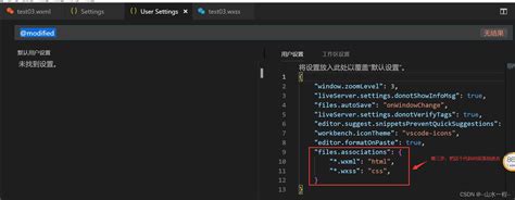 在vscode中如何使wxss和wxml代码高亮和快捷键通用vscode Wxml高亮 Csdn博客