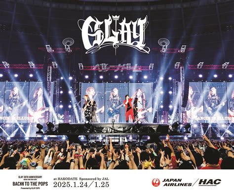 Glay、デビュー30周年記念で特設フォトパネルをjalグループが就航している道内3空港にて展示決定。 日刊エンタメクリップ