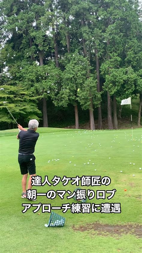 ねこさん【社会人競技ゴルファー】 アウサン一時帰国 Instagram