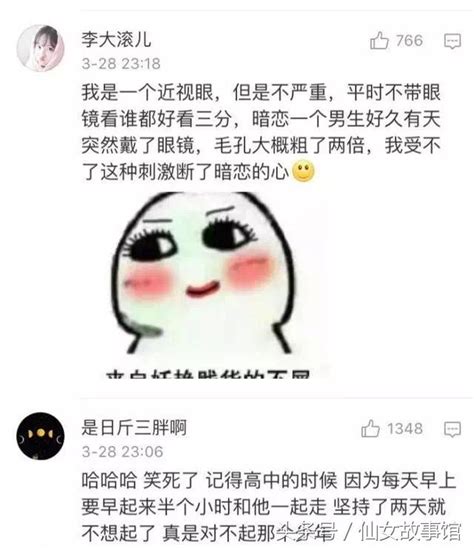 「你為什麼突然不喜歡暗戀對象了？」 每日頭條