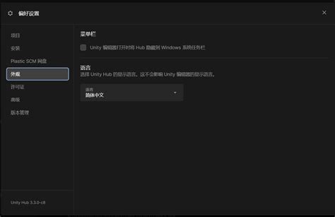 Unity环境配置和外部工具食用指南 哔哩哔哩
