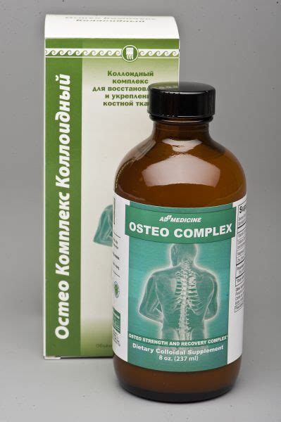 Остео Комплекс. Коллоидный (Osteo Complex) это эффективное ...