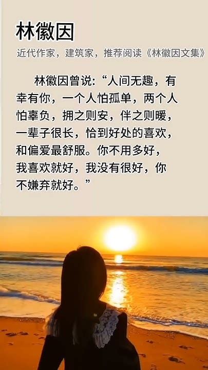 人间无趣，有幸有你，一个人怕孤单，两个人怕辜负，拥之则安，伴之则暖，一辈子很长，恰到好处的喜欢，和偏爱最舒服。你不用多好，我喜欢就 好，我没有