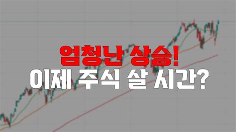 나스닥 매수 타이밍 넷플릭스를 시작으로 시장 활기 찾을까 Youtube