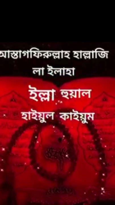 ছোট্ট এই দোয়াটি রাতে পরে ঘুমান সকালে উঠে ফলাফল দেখুন । Shorts Foryou