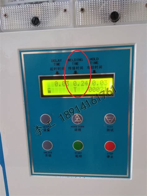 塑件边缝搭连拼接手持超声波焊接机