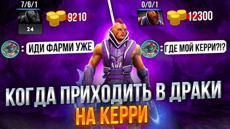 Немного базы про керри Youtube